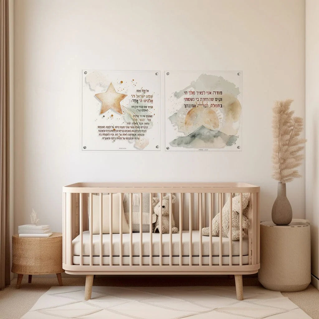 Watercolor Shema Wall Art – thanq.gifts
